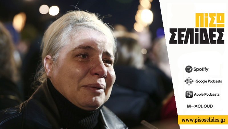 tempi_syntagma – Μάριος Διονέλλης | Πίσω Σελίδες