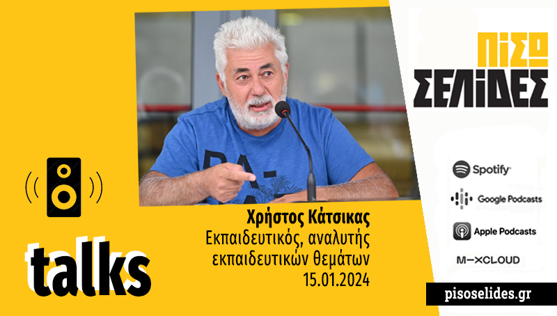«Η ΝΕΟΛΑΙΑ ΜΑΖΕΥΕΙ ΟΡΓΗ ΠΟΥ ΑΡΓΑ Ή ΓΡΗΓΟΡΑ ΘΑ ΕΚΦΡΑΣΤΕΙ» - Μάριος Διονέλλης