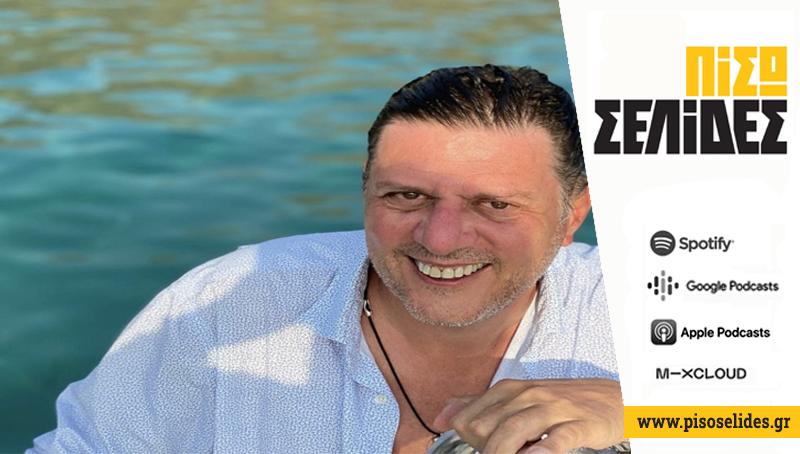 ΚΛΑΨΤΕ ΟΥΡΑΝΟΙ ΚΙ ΑΣΤΕΡΙΑ... - Μάριος Διονέλλης