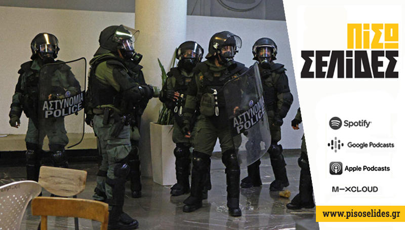 ΜΕΤΑ ΤΗ «ΒΛΑΒΗ» ΕΡΧΕΤΑΙ ΤΟ ΞΥΛΟ - Μάριος Διονέλλης